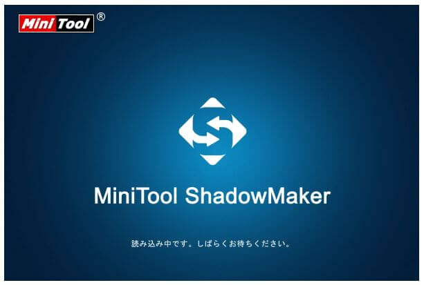 【PR】＜MiniTool ShadowMaker＞（PCディスク バックアップソフト）を使ってみた感想
